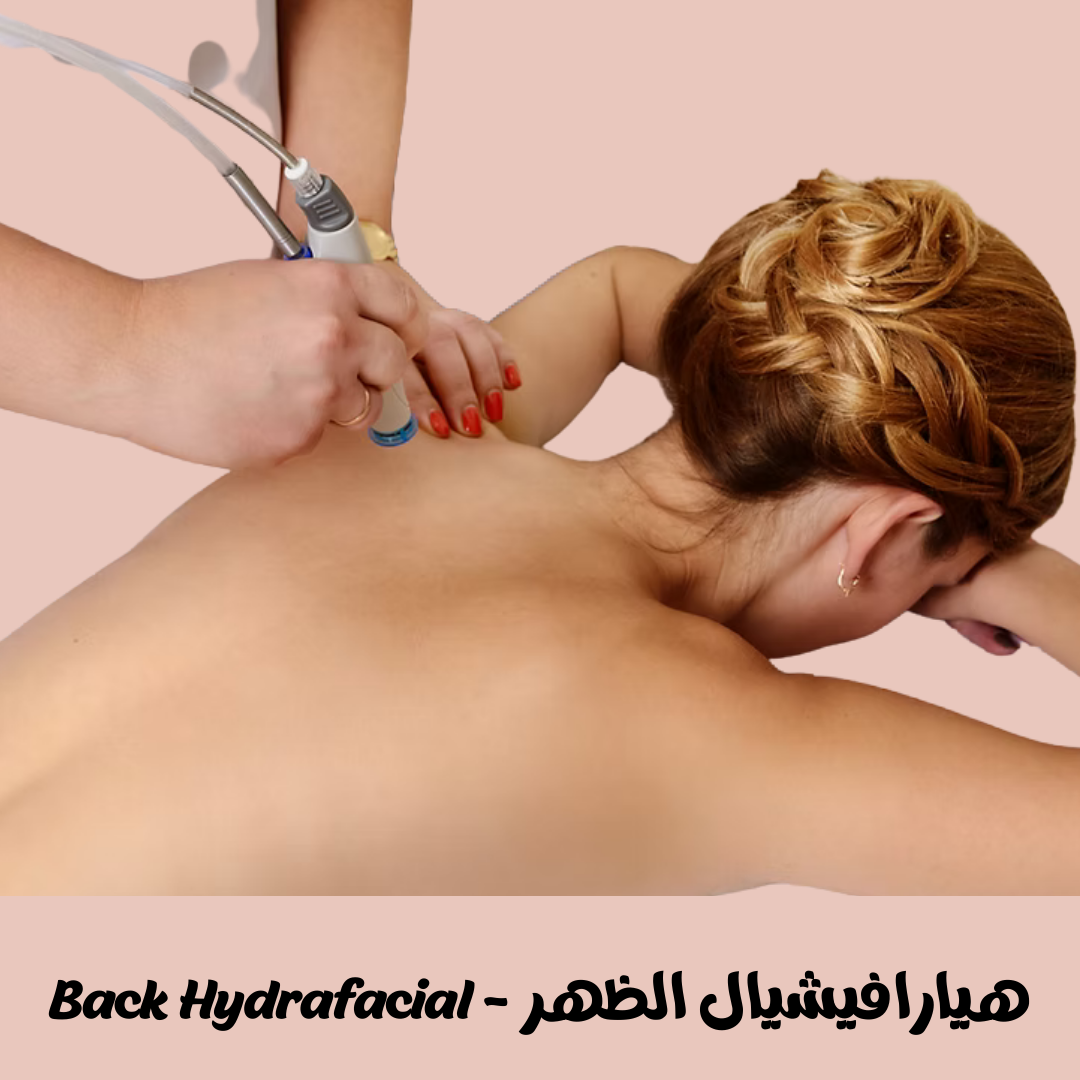 هايدرافيشال الظهر - Back Hydrafacial - MOJO Beauty Salon